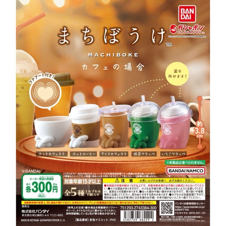 【2025年4月最新】まちぼうけのガチャ食べ物シリーズ一覧！新作情報・設置場所まとめ | カプセルトイな日常