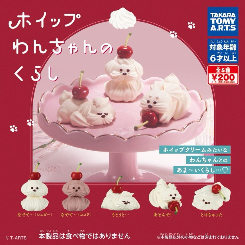 【2025年3月最新】犬のガチャガチャ一覧！新作・再販情報・設置場所まとめ | カプセルトイな日常